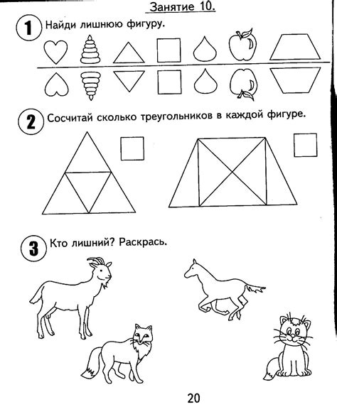 Задачи на логику 2 класс с ответами по математике в картинках