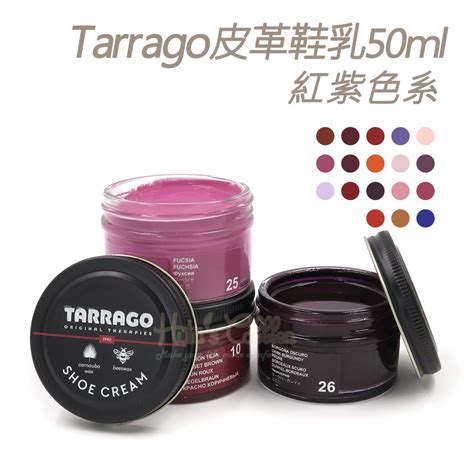 糊塗鞋匠 優質鞋材 L165re 西班牙tarrago皮革鞋乳50ml 【紅紫色系】 1罐 Pchome 24h購物