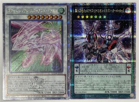 Yahooオークション 54 遊戯王【美品】qcdb 25thシークレ