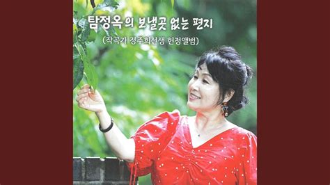 소중한 당신 Youtube
