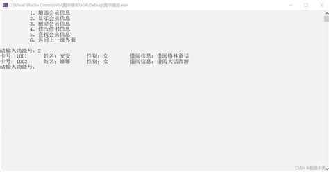 图书借阅管理系统——c 版 图书借阅管理系统代码 csdn博客