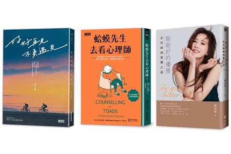 誠品書店2022年十大暢銷榜：閱讀趨向首重「療心」 500book 500輯