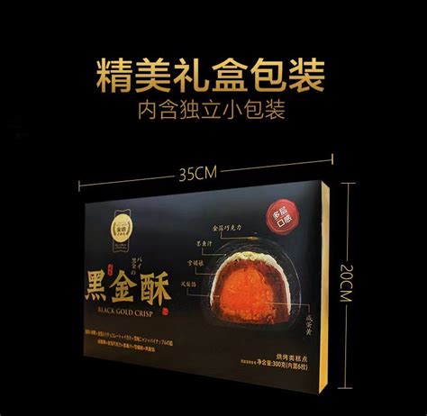金语黑金酥蛋黄酥300g盒装咸蛋黄雪媚娘凤梨馅传统糕点伴手礼点心 阿里巴巴