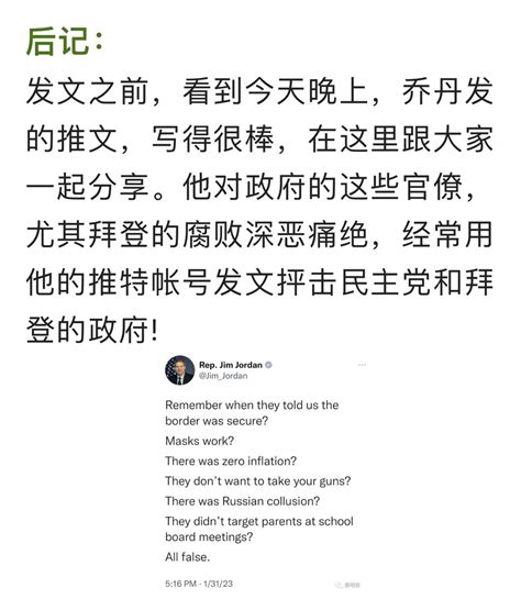 中国逻辑 On Twitter 吉姆乔丹透露fbi拒绝向众议院监督委员会提供败灯私藏机密文件的信息