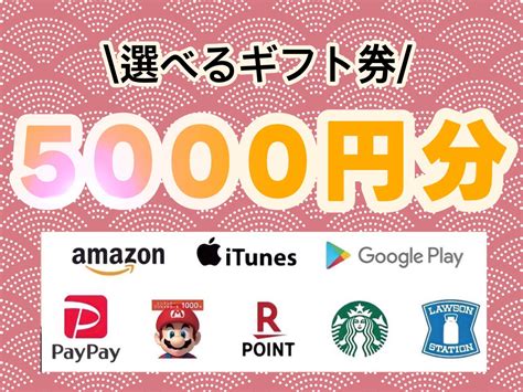 懸賞の魔女🧙‍♀️【毎日プレゼント企画実施中💝】 On Twitter 🎁かなめさんコラボ🎁 選べるギフト券 5000円分を抽選で1名様