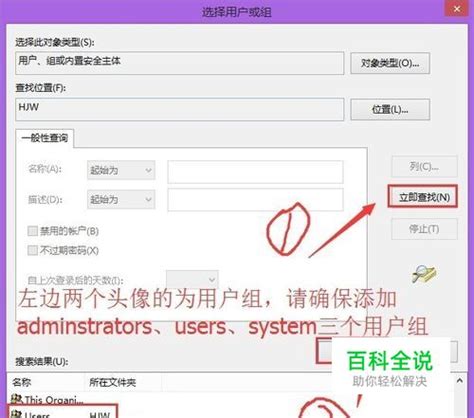 怎么解决“需要管理员权限才能移动此文件夹”？ 【百科全说】