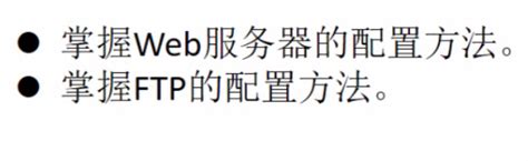 配置与管理web和ftp服务器web和ftp服务器的配置与管理 Csdn博客