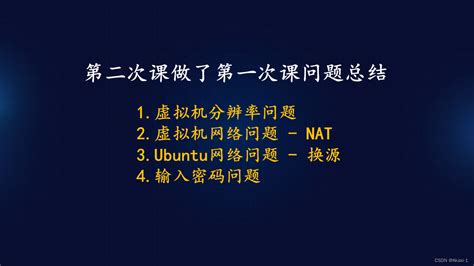3第三次课—ros通信【ros智能车 自动驾驶入门与实战】科创竞赛兴趣班 课程回顾 课外补充 Ros通信机制 Ros话题通信