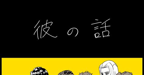 スーパー・ザ・ワールド2023 【54 スパザワ新刊】護衛チーム本 Iのイラスト Pixiv
