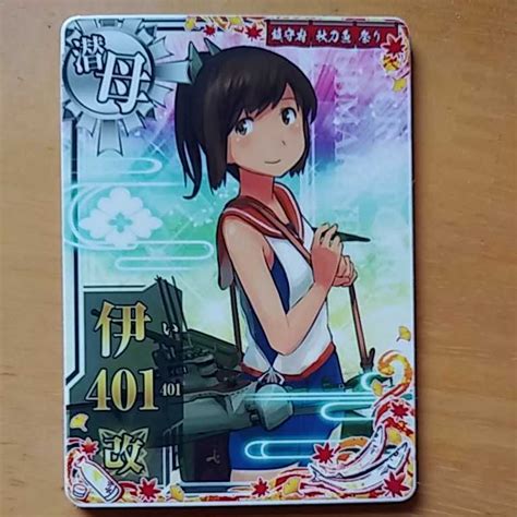 Yahooオークション 艦これアーケード 秋刀魚2022フレーム伊401改