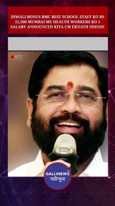 salim shaikh on linkedin diwali bonus bmc best school staff ko rs