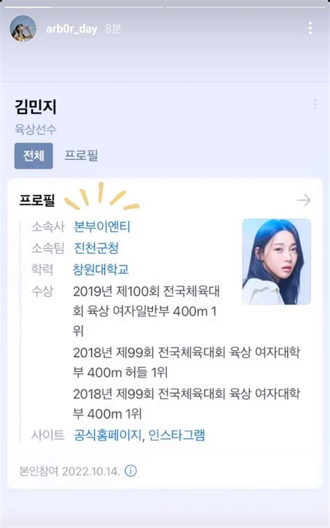 김짤닷컴 육상 누나 김민지 근황