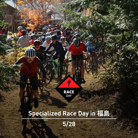 「specialized Race Day」でマウンテンバイクとトライアスロンを楽しもう！福島県で5月に耐久レース、埼玉県で6月に初心者でも