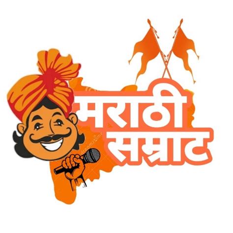 Marathi Samrat Youtube