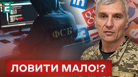 🤬РОСІЙСЬКІ СПЕЦСЛУЖБИ ВЕРБУЮТЬ УКРАЇНСЬКУ МОЛОДЬ ЯК З ЦИМ БОРОТИСЯ