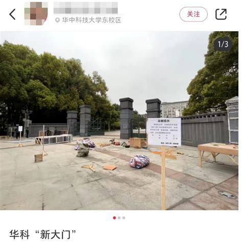 华中科技大学改名？荆楚号荆楚网湖北日报网