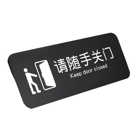 亚克力请随手关门提示牌按门铃指示贴纸节约用电用水温馨标识贴办公室关闭电脑电源空调标牌门禁开关按钮定制虎窝淘