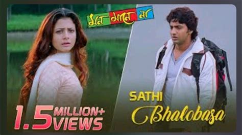 Sathi Bhalobasa Mon Mane Na Dev Koel Mallick Miss Jojo Jeet