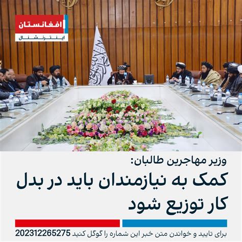 وزیر مهاجرین طالبان کمک به نیازمندان باید در بدل کار توزیع شود