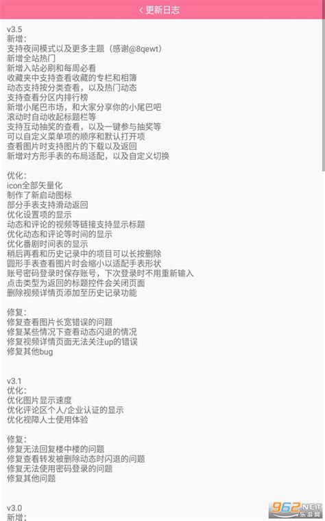 腕上哔哩下载安装 腕上哔哩40下载最新版 乐游网软件下载