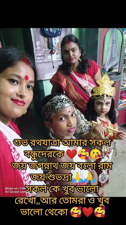 Sima ।। জয় জগন্নাথ।।🙏🙏 Jay Jagarnath।। শুভ রথযাত্রা ।। Suvo Rathayatra ️ ️ Simasdailyvlog