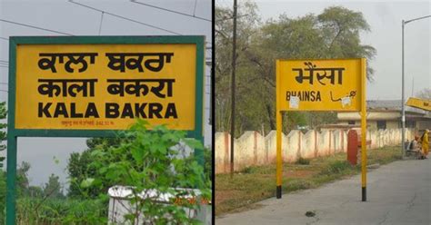 बीवी साली और सहेली के पास जाने के लिए आपको इन रेलवे स्टेशनों का टिकट