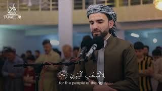 Surah Waqiah Obaida Muafaq Video