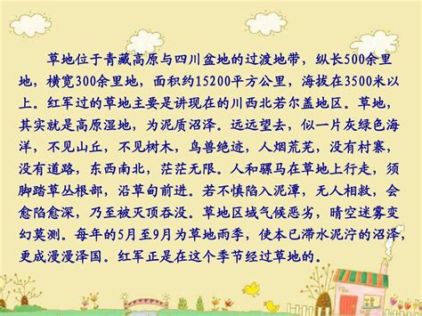 金色的鱼钩 第一课时word文档在线阅读与下载免费文档