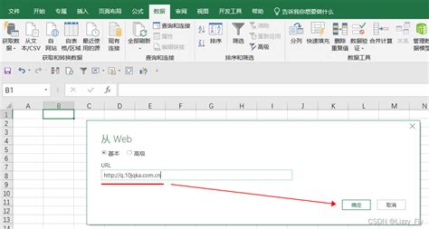 【excel从头开始】 3 从网页导出数据到excel 怎样将同花顺网站上的数据导入到excel中 csdn博客