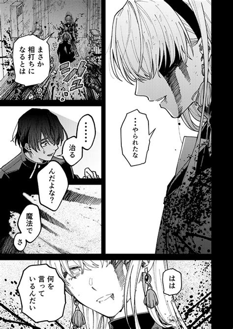 ＜画像144 601＞少女の霊が取り憑く桜の木に毎年通い続ける白髪の男性。彼が40年前に交わした恋人との約束とは？｜ウォーカープラス