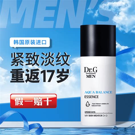 韩国正品男士乳液补水保湿霜清爽控油去痘印收缩毛孔擦脸的护肤品虎窝淘