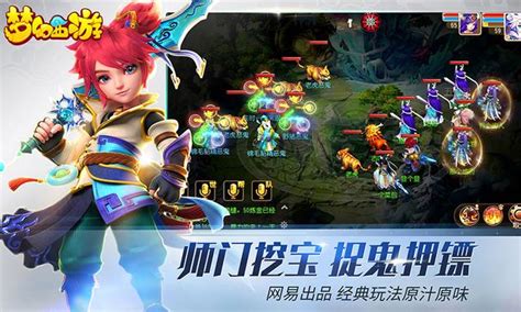 夢幻西遊手遊轉換門派費用要多少金幣詳解 每日頭條