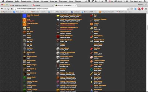 Minecraft All Items Names