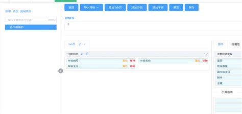 【lubase低代码框架】5分钟快速构建一个应用？ lovable 创建应用攻略 csdn博客
