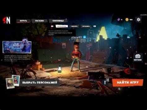 Играю в секрет нейбор - YouTube
