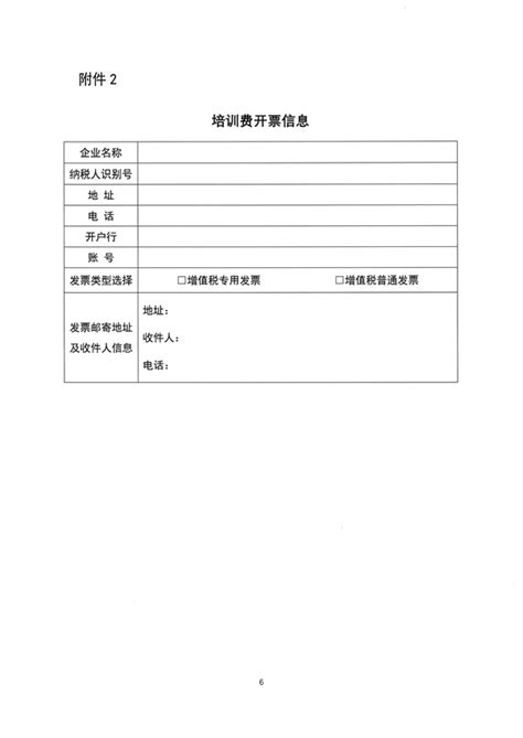 关于举办环境标志绿色印刷内审员培训的通知 202306 通知公告 Cec中环
