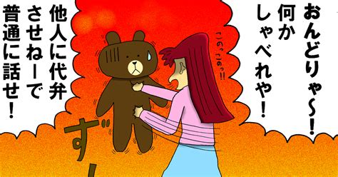 イメレス ネネママがlineのブラウンに物申す アオギリツイッター始めましたのイラスト Pixiv