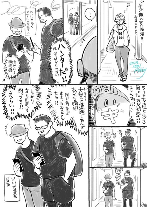 ウォーク系のゲームは都会の方が圧倒的有利で、田舎だとそもそも仲間この場 Rｯｷｰさん さんのマンガ ツイコミ仮