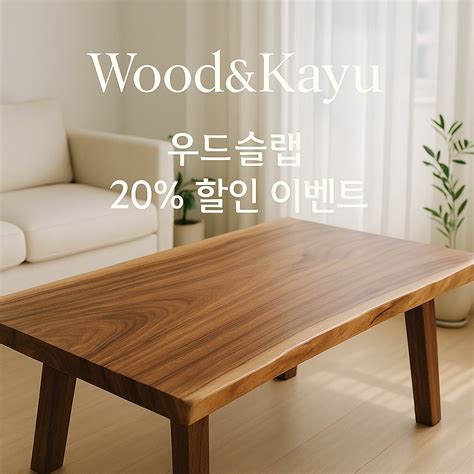 광주가구점 우드앤까유뮤즈가구 Woodandkayu • Instagram Photos And Videos