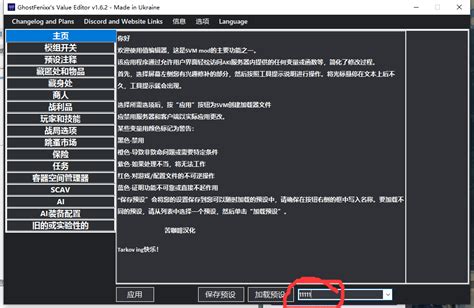 ServerValueModifier安装方法及使用以及显示原版英文的方法 ODDBA社区