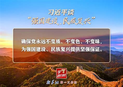 习近平谈“强国建设、民族复兴”系列之五：三个“不变” 天津农学院园艺园林学院