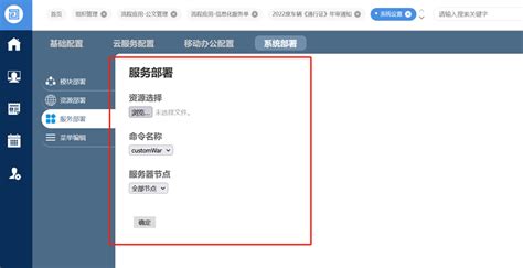 o2oa 6 3 4后台getshell novy s Blog