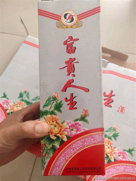 富贵人生酒（整箱） 价格100元 Se73390279 老酒收藏 零售 7788收藏收藏热线
