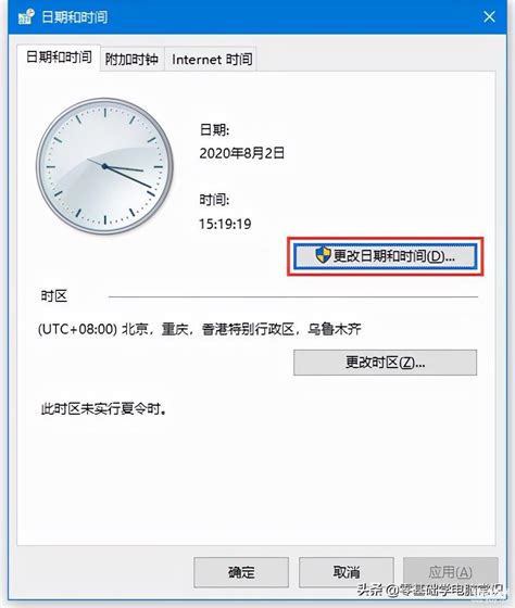 华为设置时间24小时制的在哪里（系统时间为1224小时制设置方法）电脑装配网 手机版