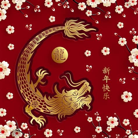 Feliz Año Nuevo Chino 2024 Signo Del Zodiaco Año Del Dragón Vector
