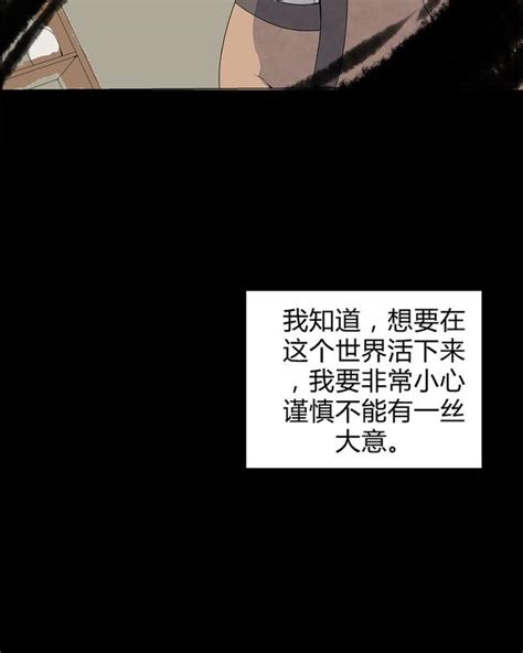 漫画《大明1617》刚刚穿越的我有些惊慌，但很快就让自己冷静 每日头条