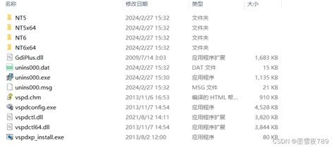 虚拟串口vspd工具使用方法vpsd Csdn博客