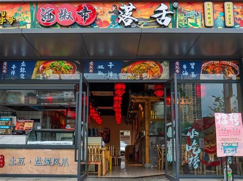 海椒市落舌冒菜加盟海椒市落舌冒菜怎么加盟海椒市落舌冒菜加盟费20 100万