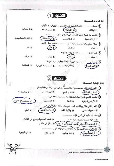 حل امتحانات كتاب سلاح التلميذ في بعض مدرس اول