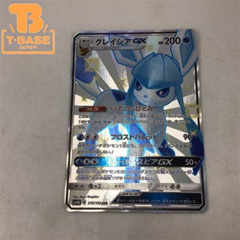 1円〜 ポケカ ポケモンカード グレイシアgx Sm8b B 215150 Ssrシングルカード｜売買されたオークション情報、yahoo